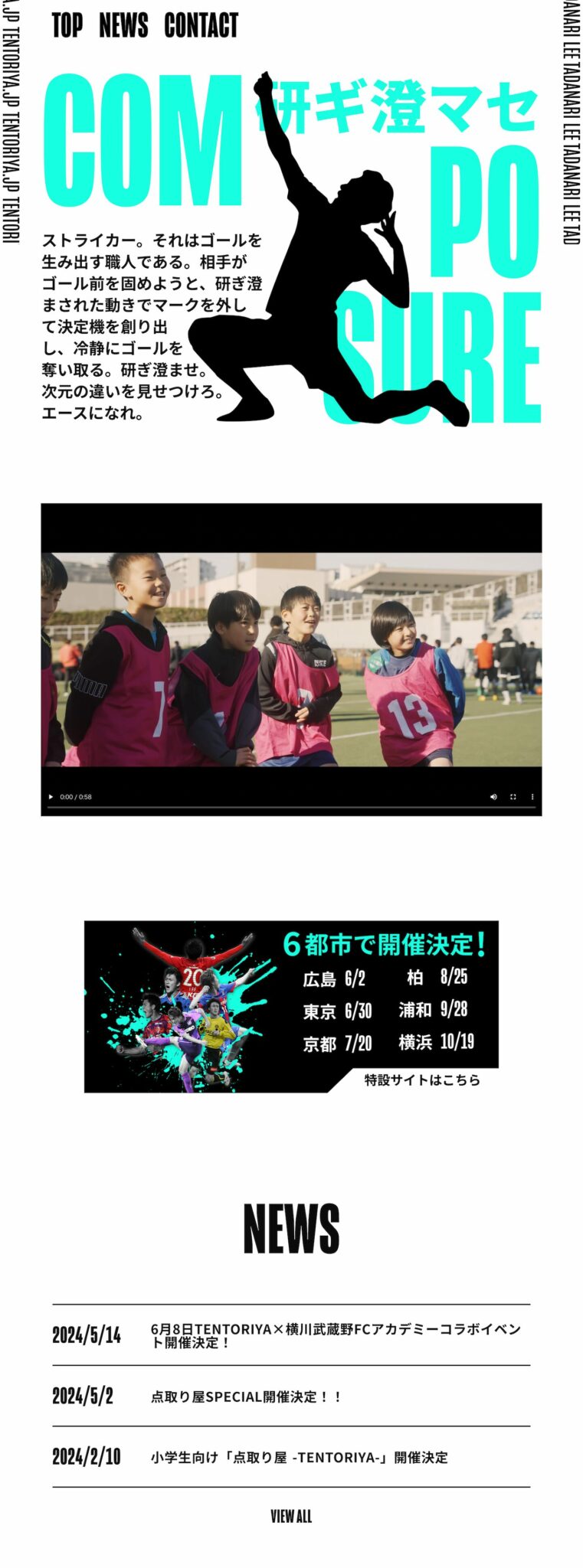 TENTORIYA.JP | earthcampus株式会社